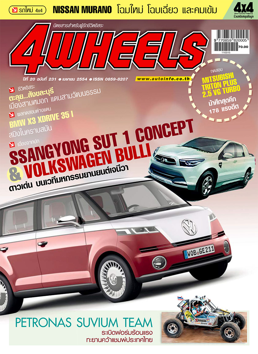 ทุกวันนี้เรามักจะรู้จักแต่เทคโนโลยีคอมมอนเรล ว่าเป็นเทคโนโลยีเครื่องยนต์ดีเซลที่ทันสมัย แต่หลาย ...