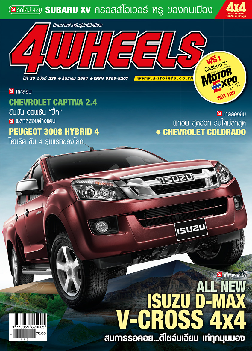 กิตติธัช ตีรกะ เจ้าของ โตโยตา สปอร์ท ครูเซอร์ 4 ประตู ที่นำมาทำสีเหลืองใหม่ ตามคอนเซพท์ "รถรักใน ...