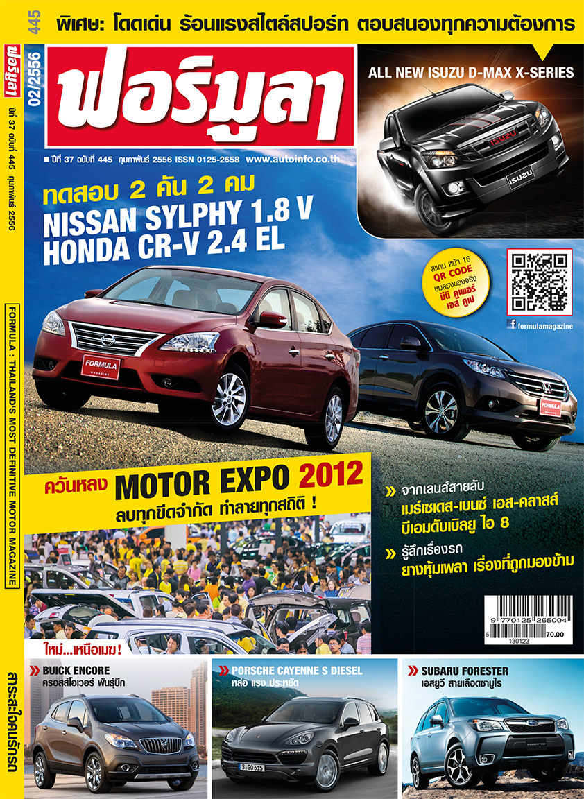 autoinfo.co.th ลึก เร็ว ครบ