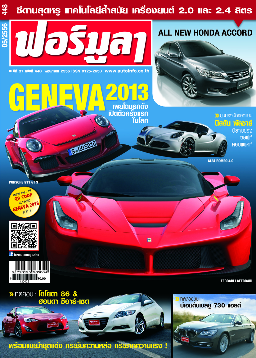 ผู้จัดการฝ่ายต่างประเทศ บริษัท มาสเตอร์ เอ็ม ซีทส์ คัฟเวอร์ จำกัด