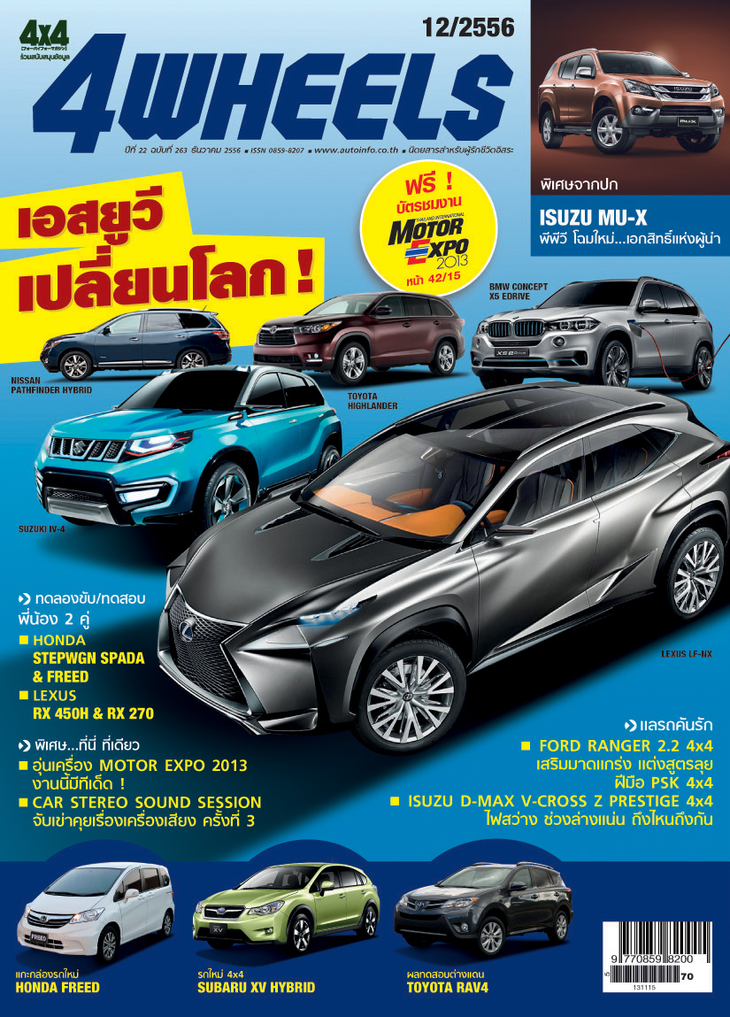 เสริมมาดแกร่ง แต่งสูตรลุย ฝีมือ PSK 4x4