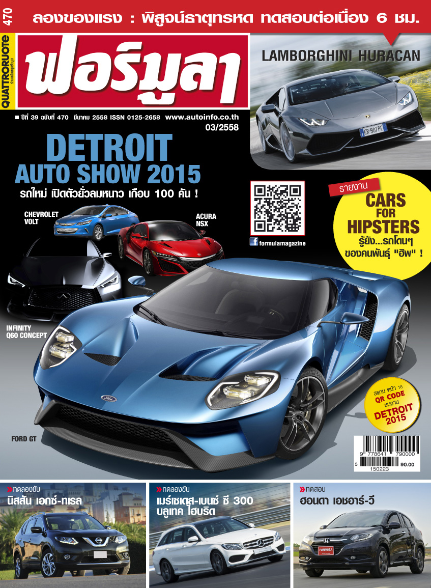 autoinfo.co.th ลึก เร็ว ครบ