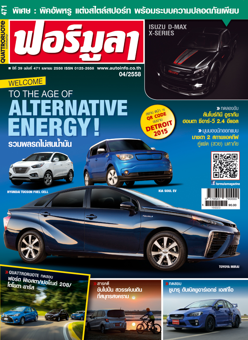 autoinfo.co.th ลึก เร็ว ครบ