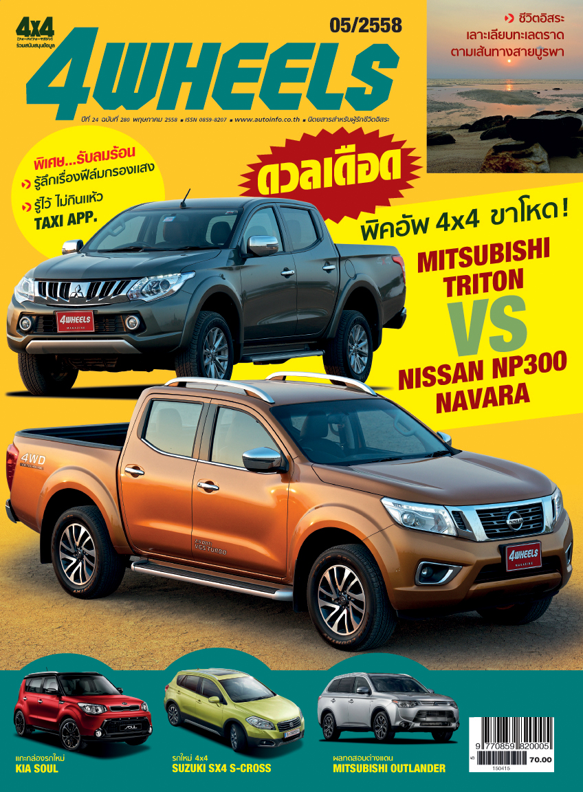 เอสยูวี 3 แถว 3 ความแรง