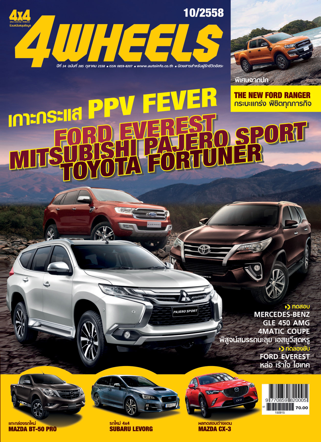 รุ่น PAYAK 007 R601 H/T เงียบ หรู ดูดีในสไตล์ที่เป็นคุณ ความลงตัว ...