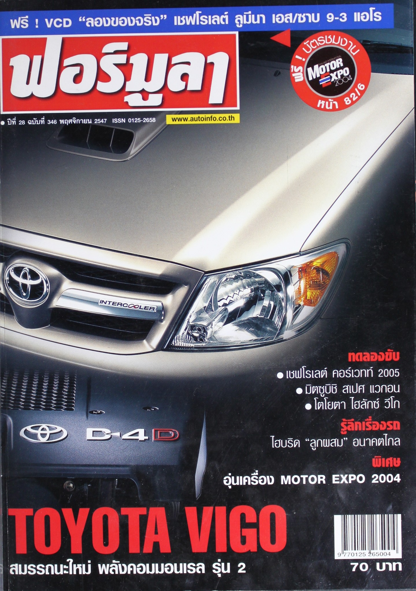 ยามลมหนาวมาเยือน