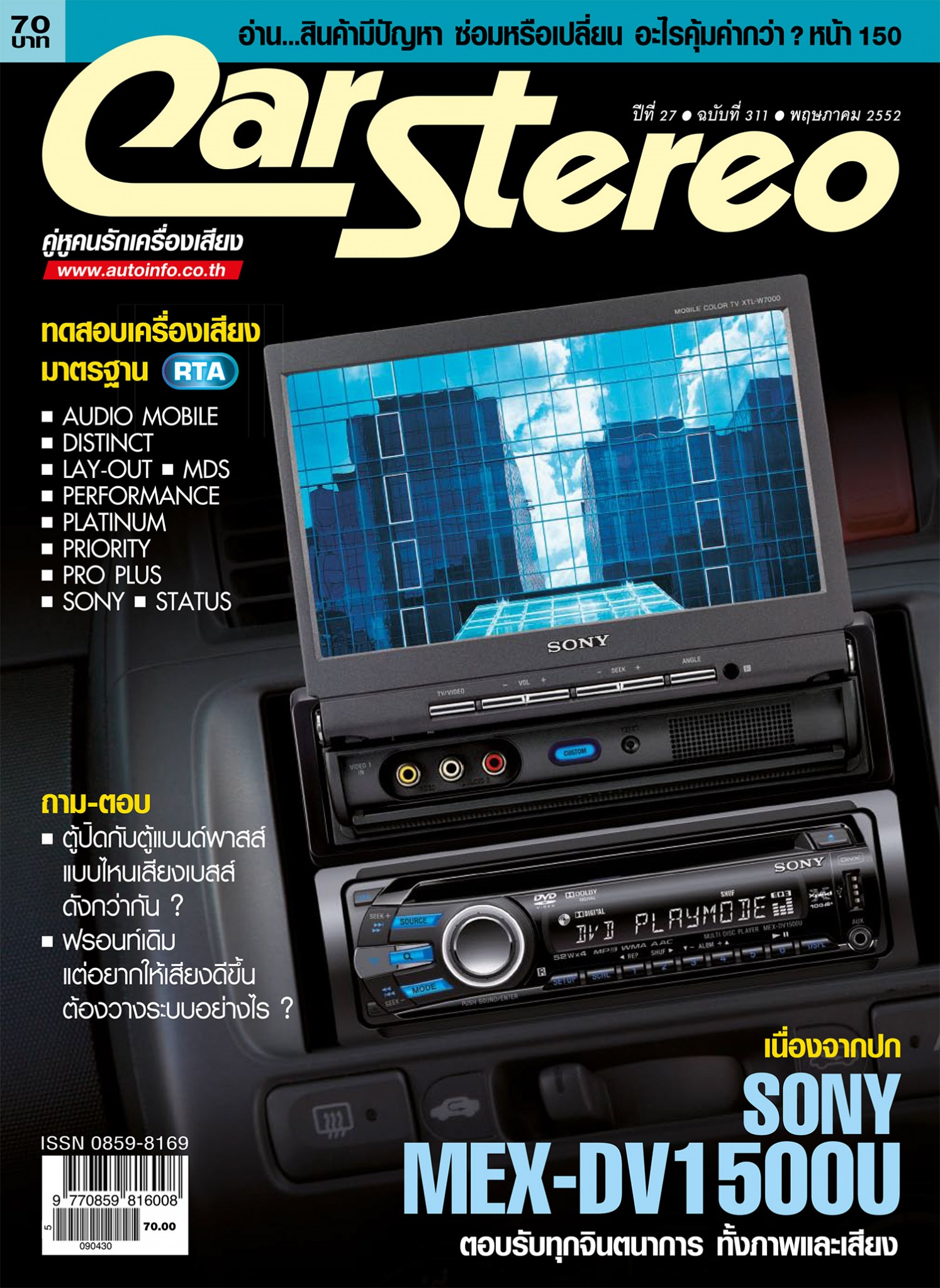 autoinfo.co.th ลึก เร็ว ครบ