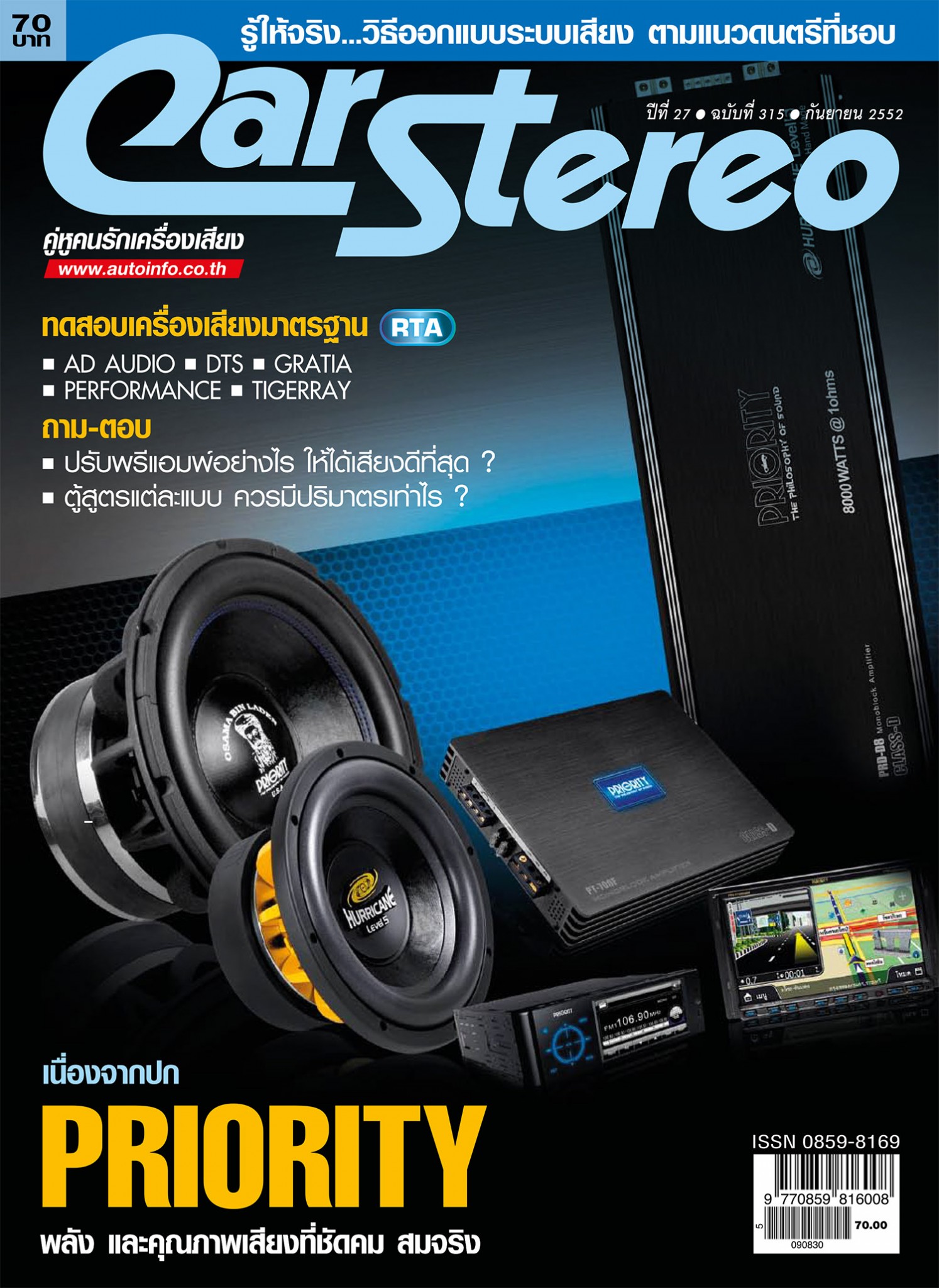 autoinfo.co.th ลึก เร็ว ครบ