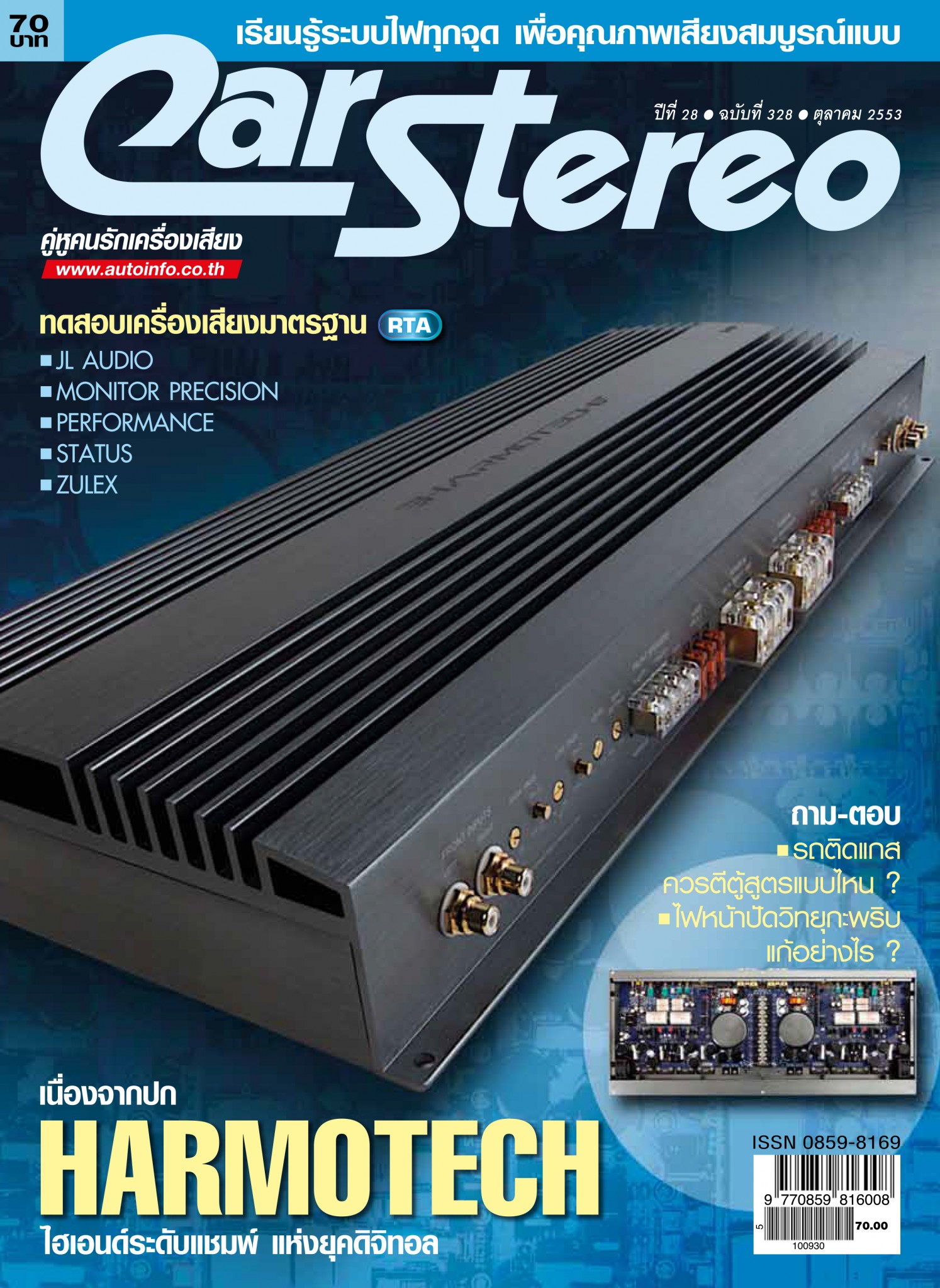 autoinfo.co.th ลึก เร็ว ครบ