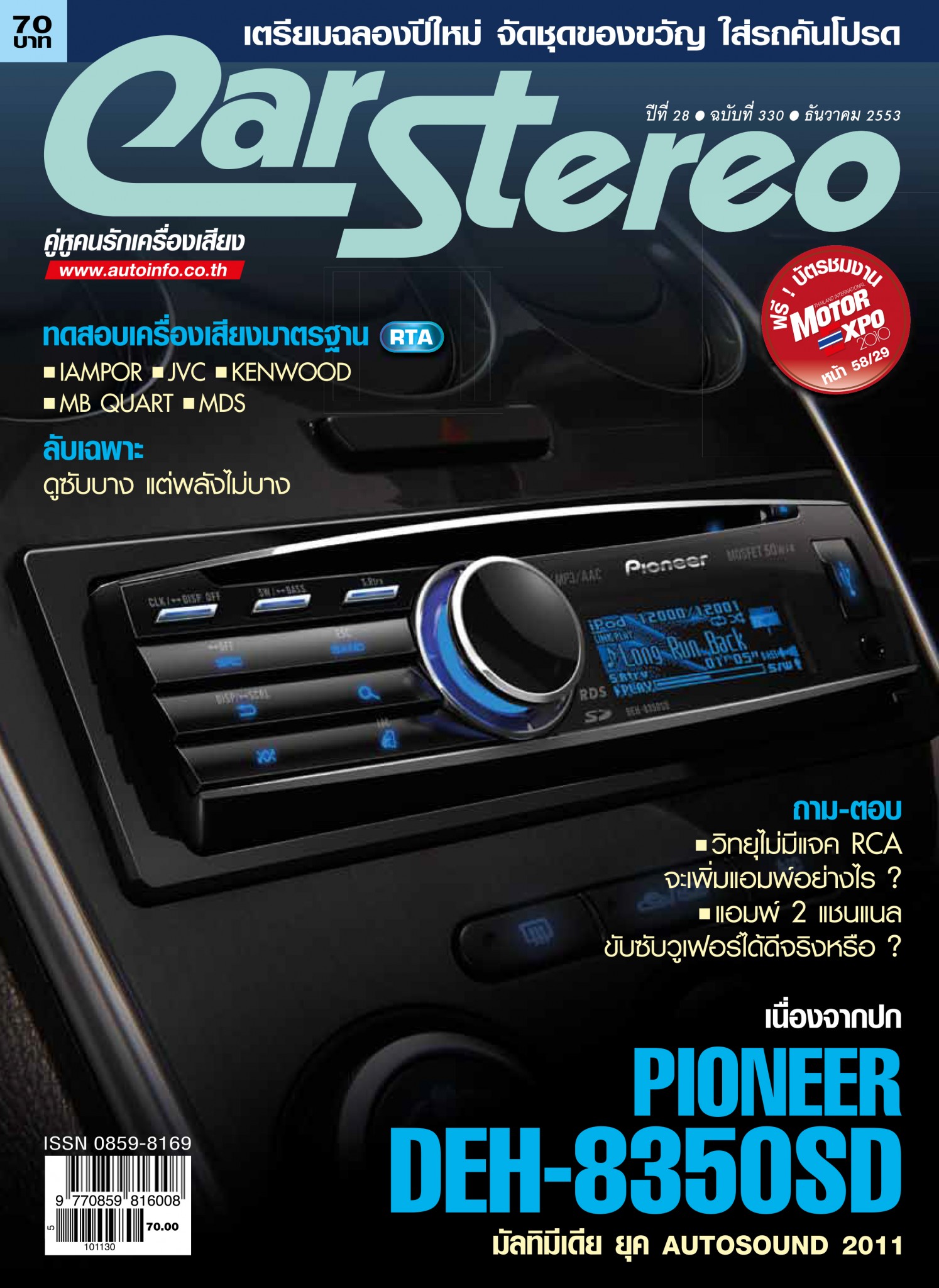 autoinfo.co.th ลึก เร็ว ครบ