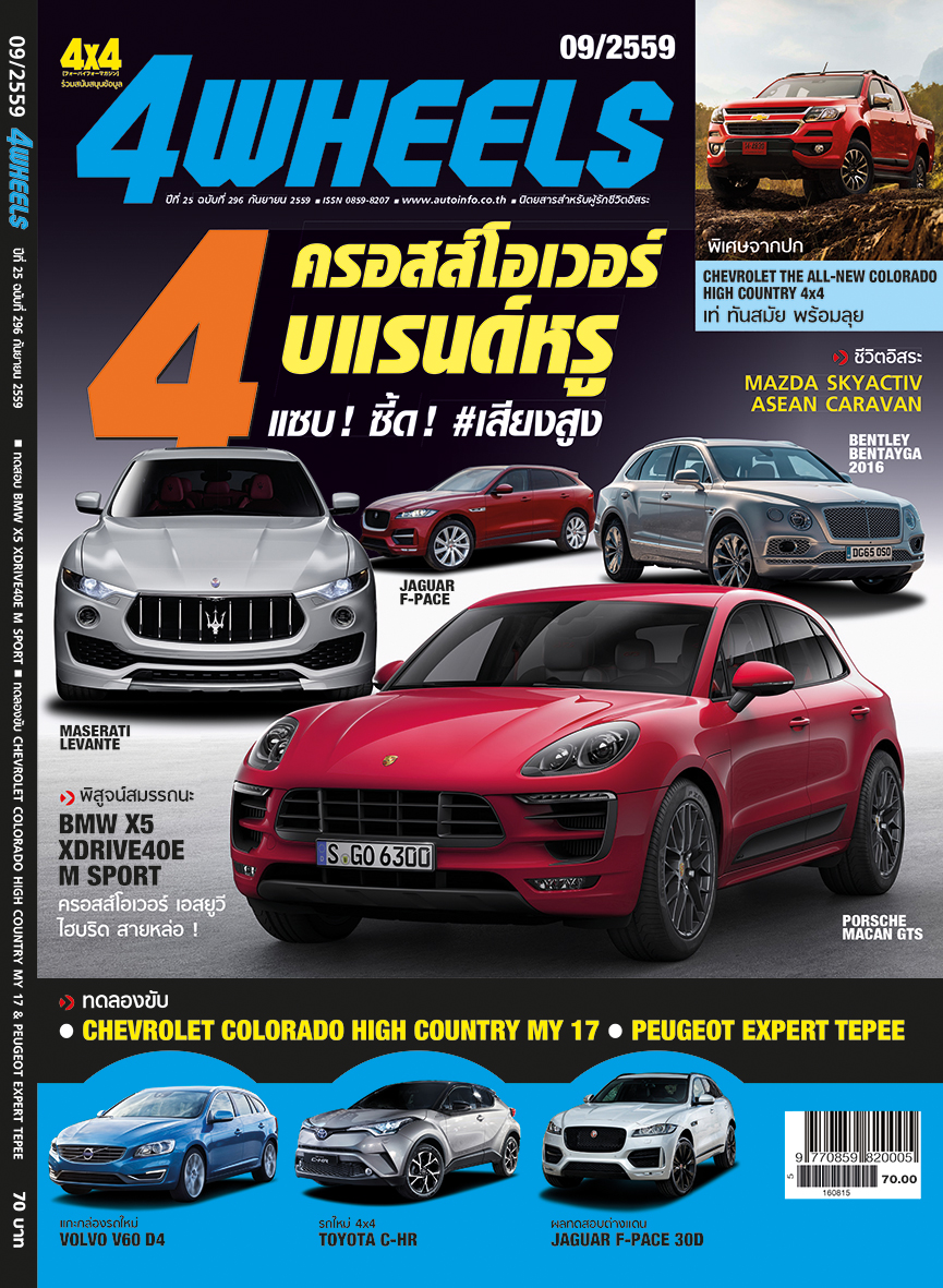 มีนี เปิดตัวรถรุ่นพิเศษ เอาใจสาวก