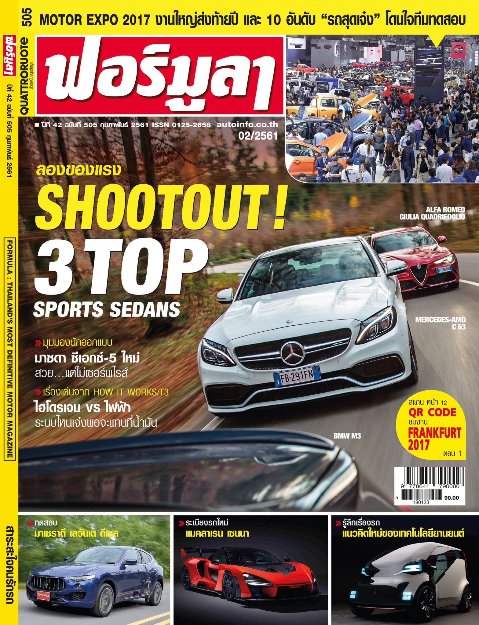 SUB BOX HARMOTECH รุ่น HT-SB 808