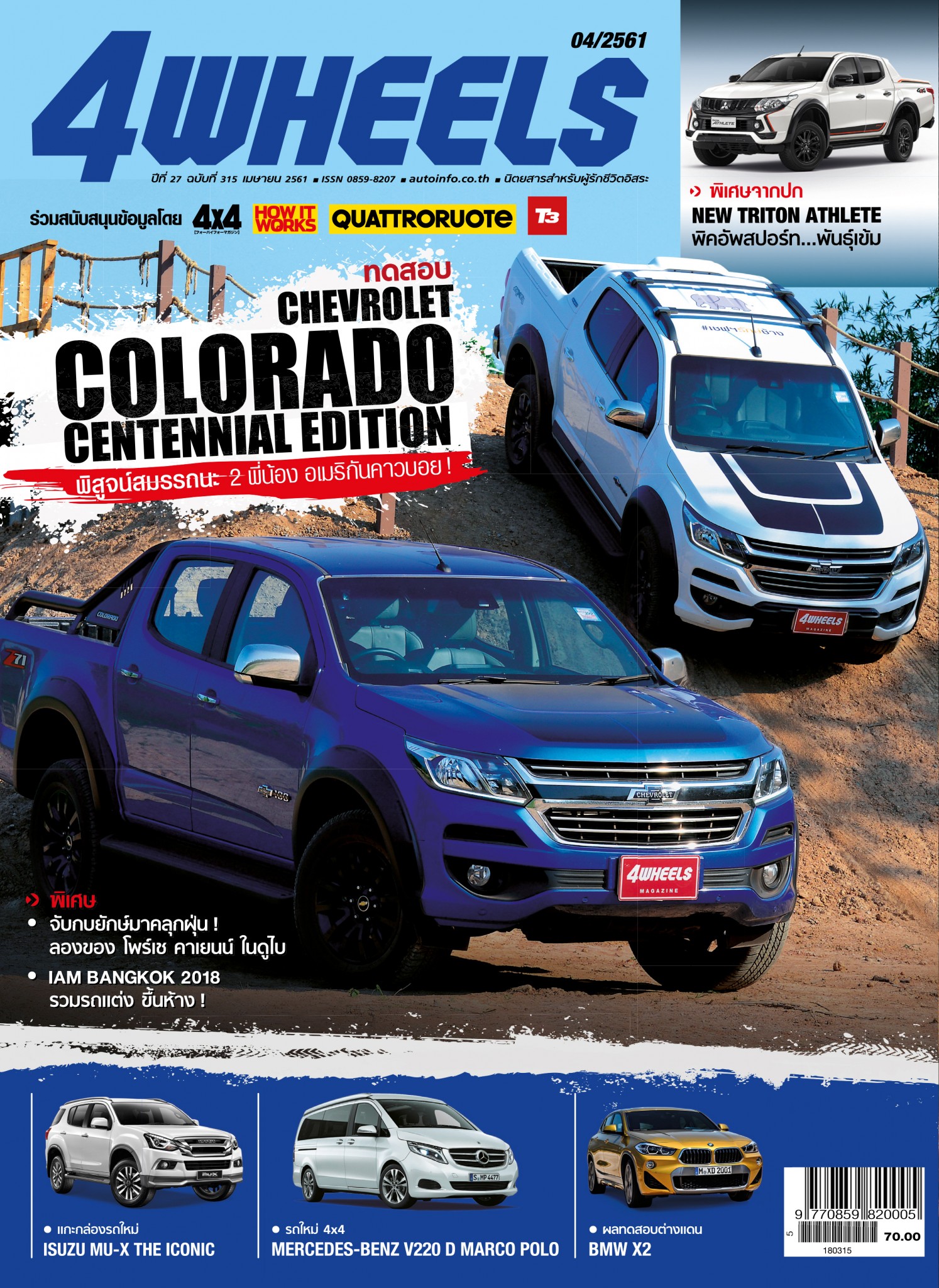 สโกดา เผยภาพรถแนวคิดครอสส์โอเวอร์